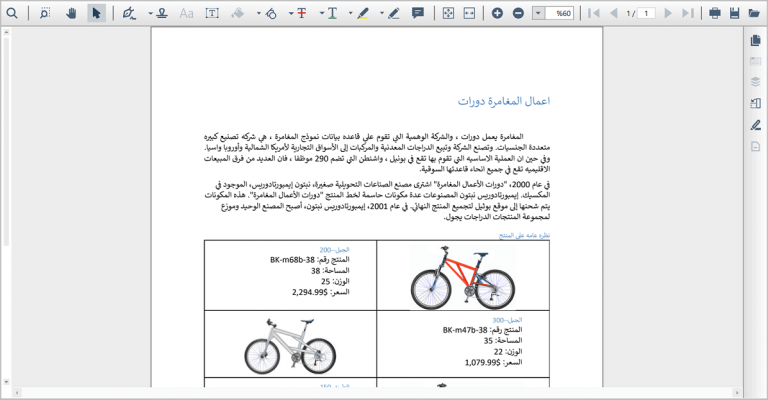 Problems Applying Right-to-Left Rendering in WPF PDF Viewer ...