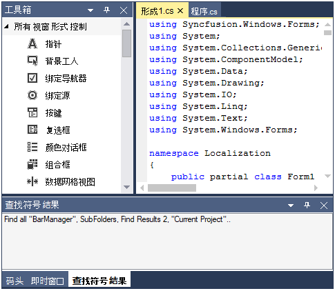 WinForms Docking | Visual Studio-like Docking | Syncfusion