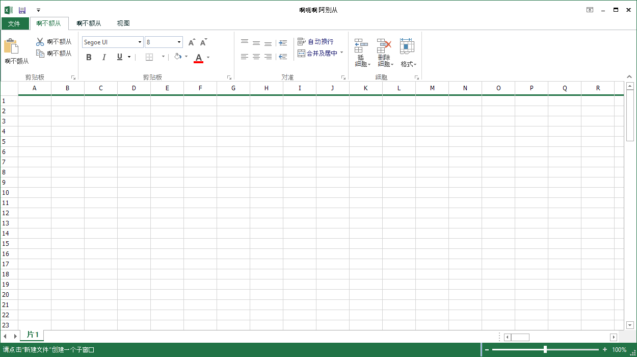 Winforms Ribbon Control Windows Forms Syncfusion